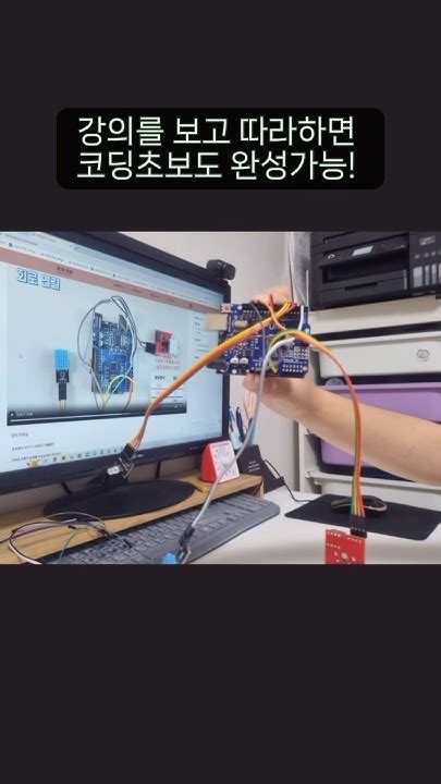 코딩교구 Arduino 코딩키트 코마크레 Arduinoproject 파이썬 인공지능교육 코딩교육 Youtube