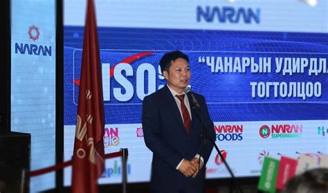 Наран Групп чанарын удирдлагын тогтолцоо Iso9001 2015 стандартыг хэрэгжүүлж эхэллээ