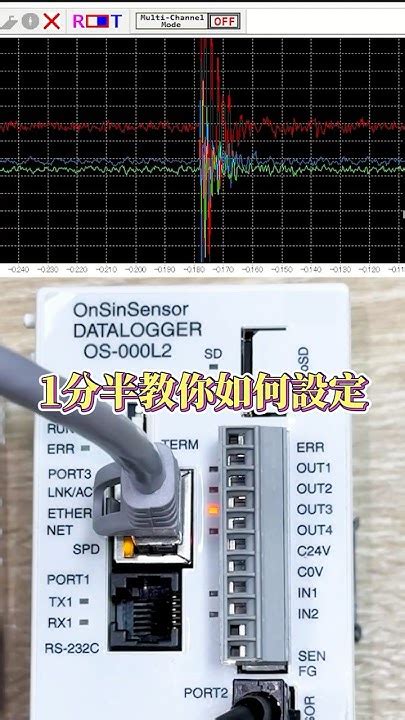 1分半教你設定onsinsensor溫度震動感測器 Youtube