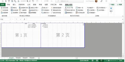 审计底稿小帮手【excel加载项】 知乎