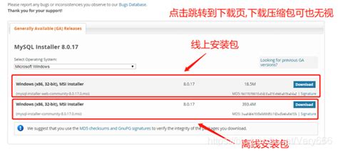 Windows10安装mysql8017×64位msi社区版及爬坑mysql Connector Net 8017