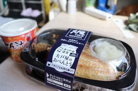 大戸屋はテイクアウトできる？おすすめメニューと注文方法を紹介！ お食事ウェブマガジン「グルメノート」