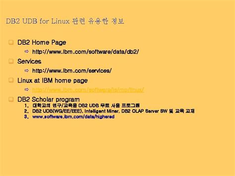 2001 Ibm Db 2 Db 2 Universal Database