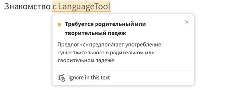 Ru Case Mismatch False Positive With A Foreign Name · Issue 6305 · Languagetool Org