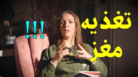 طب سنتی تغذیه مغز Youtube