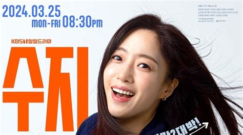 Dibintangi Ham Eun Jung Dan Baek Sung Hyun Intip Adu Peran Pemain Drama Suji And Uri