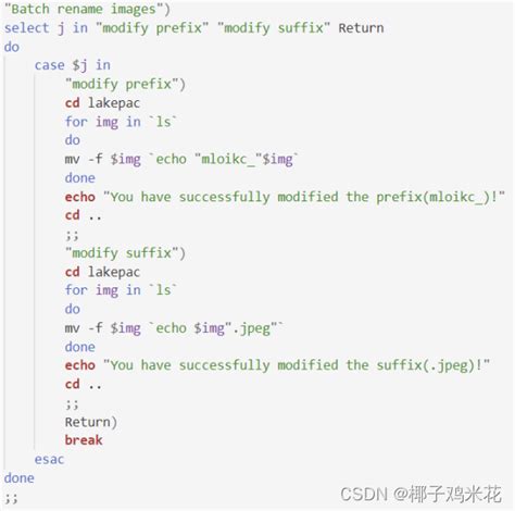 Shell编程基础实践shell脚本编程基础实验 Csdn博客