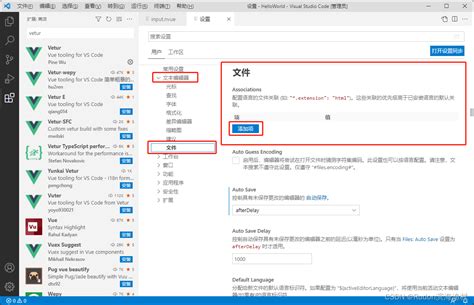开启vscode的nvue、vue文件类型支持 代码高亮 vscod 识别uniapp nvue文件 csdn博客
