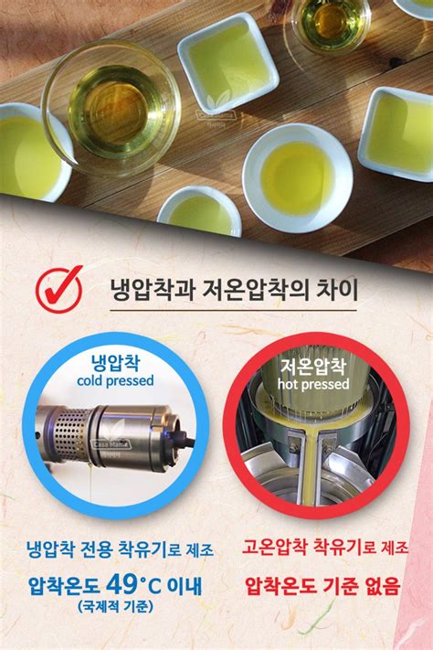 냉압착 Vs 저온압착 생들기름 생참기름 구별방법 네이버 블로그