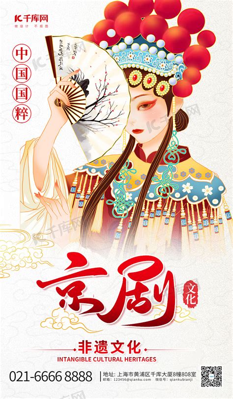 上海非物质文化博物馆宣传海报图片素材 上海非物质文化博物馆宣传海报模板图片下载 千库网