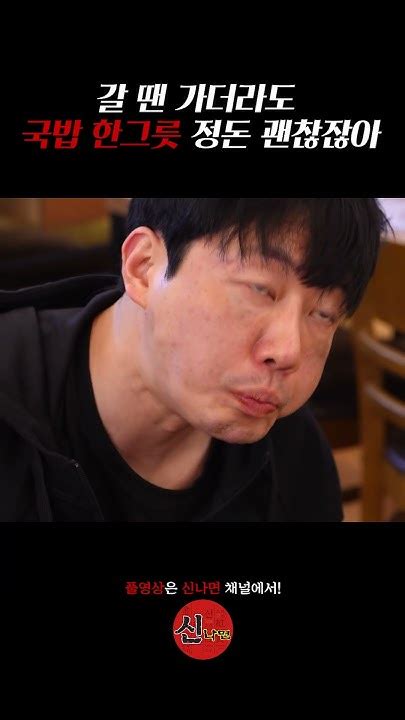 사채업자가 순댓국집으로 돈 받으러 가면 안 되는 이유ㅋㅋ 스케치 코미디 Youtube