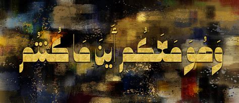 벽 장식을위한 3d 추상 이슬람 예술 벽지 수지 정동석 및 추상 미술 다채로운 페인트 브러시 모양 황금 꾸란 구절 번역 알라는 당신이 어디에 있든 당신과 함께합니다 0명에