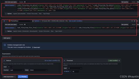 Grafana10版本邮件告警配置grafana 邮件告警 Csdn博客