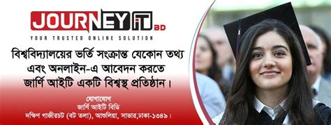 Journey It Bd Dhaka