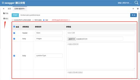 在线问题反馈模块实战七安装部署swagger2swagger部署 Csdn博客