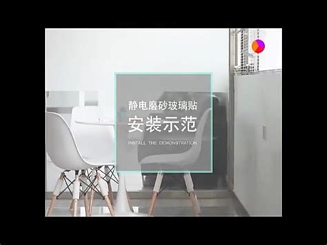 Glass Sticker สติกเกอร์ติดกระจก หน้าต่างกระจก ประตูกระจก ฟิล์มติดกระจก ฟิล์มแบบสูญญากาศ Lazada