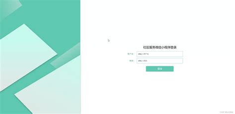 django社区服务微信小程序 程序 开题报告 django小程序开发 csdn博客
