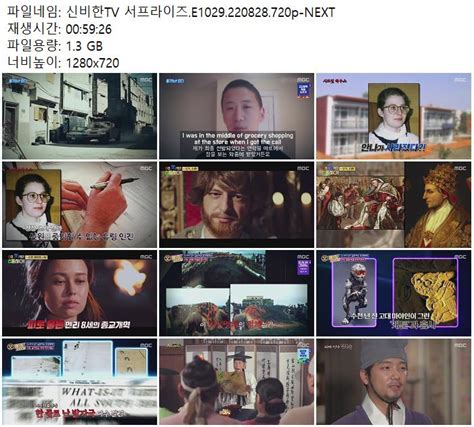 신비한tv 서프라이즈e1029220828720p Next 저장 파일썬