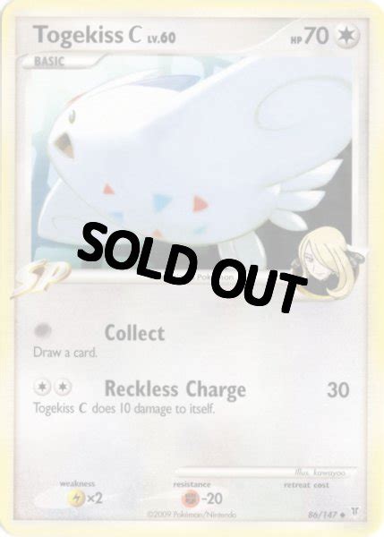 トゲキッスc 海外版 英語版 Togekiss C 86 147 【card Chicken】
