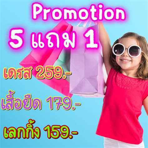 🔥🔥โปรไฟลุก🔥🔥 ⁣ 💥💥ซื้อ 5️⃣ ฟรี 1️⃣ คละแบบ คละสี คละไซส์ได้ค่ะ เลือกมาได้