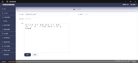 ssm php node python车间作业管理系统 CSDN博客