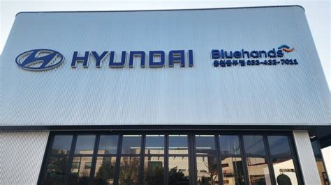 현대자동차 블루핸즈 서비스 그랜저 후드 센서 수리와 엔진오일 교체 네이버 블로그