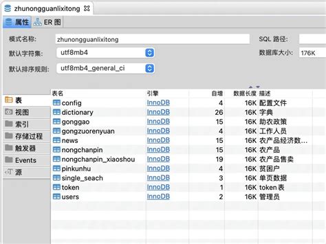 基于springboot的助农管理系统基于 Spring Boot 的农情系统 Csdn博客