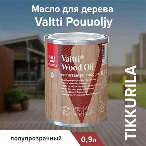 Масло для дерева Tikkurila Valtti-Pouuoljy-TIKKURILA 0.9 л ...