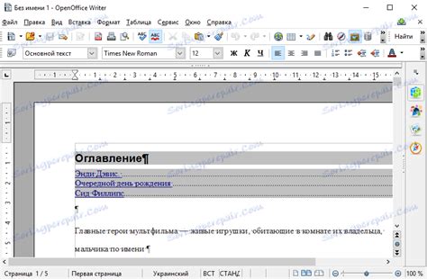 Libreoffice або Openoffice що краще