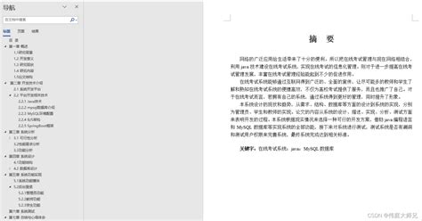 在线考试基于springboot的在线考试管理系统设计与实现源码数据库文档 阿里云开发者社区