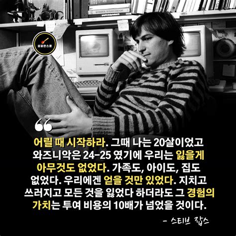 성공한스푼 💪한살이라도 더 어릴 때 도전하라 계속해서 미루다 보면 후회만 더 커집니다 도전을