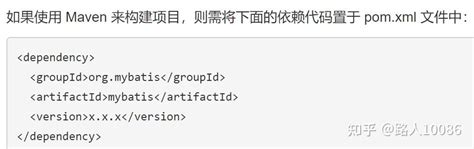 Mybatis学习日志1——导入mybatis依赖标红 知乎