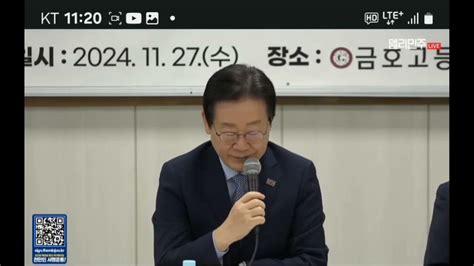 이재명 고교무상교육을 위한 간담회 현안 Youtube