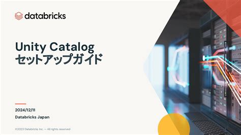 2024年12月版 Unity Catalogセットアップガイド Unity Catalog Setup Guide