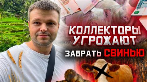 Очень Смешной диалог с КОЛЛЕКТОРОМ Как не платить кредит Банкротство физических лиц Youtube