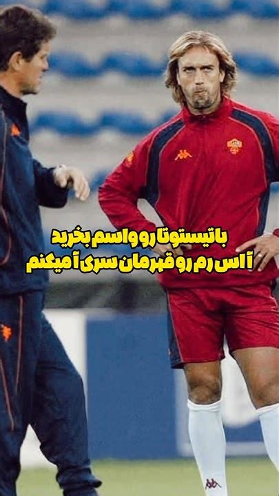 گابریل عمر باتیستوتا Youtube