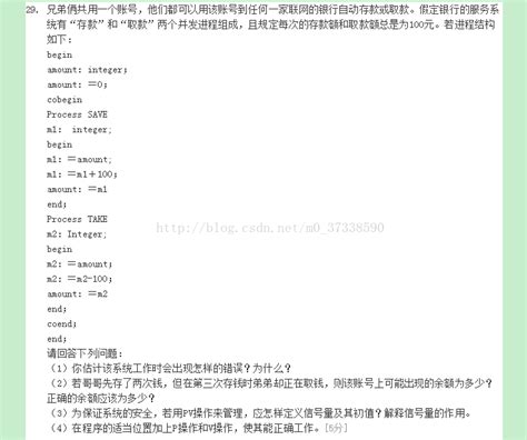 计算机操作系统（第四版）第二章 进程管理 试题 计算机操作系统第四版汤小丹第二章进程的描述与控制的选择题练习 csdn博客
