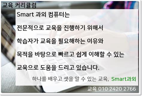 전주시 컴퓨터교육 컴퓨터실무 엑셀 수업 완산구 방문교육 교습 컴퓨터자격증 포토샵 고등 중등 초등 직장인 덕진구 파워포인트교육