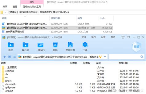 【附源码】java计算机毕业设计中华传统文化学习平台（springboot mysql 开题 论文） 传统文化教育平台开源 csdn博客