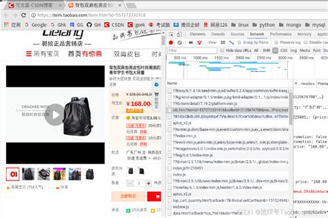 Python爬取淘宝商品详情页数据方法 Csdn博客