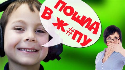 ШКОЛЬНИК ПОСЛАЛ УЧИЛКУ [История из жизни] Youtube