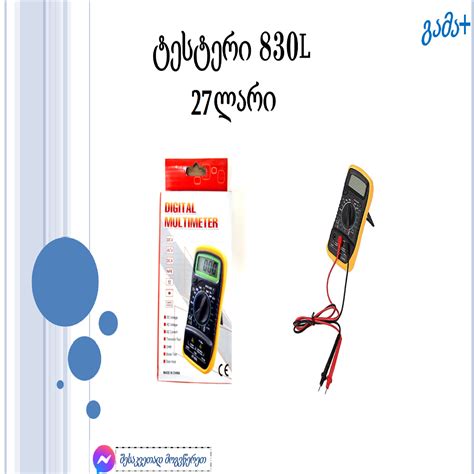 ელექტროობა ელექტრო სამონტაჟო საქონელი„ ინტერნეტის კაბელი ფოლგით 100 სპილენძი 1მეტრი 1