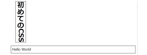 css テキストの向きの変更とオーバーフローを理解しよう 一人で学ぼう