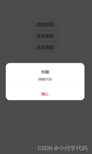 【uniapp】使用vant组件van Toast与van Dialog Csdn博客
