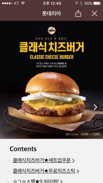 롯데리아 클래식 치즈버거 인스티즈instiz 이슈 카테고리