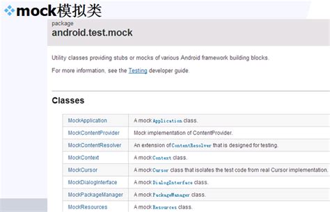 android instrumentation 用法 android测试之——instrumentation（一） csdn博客