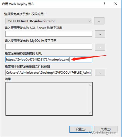 Vs使用webdeploy发布网站web Deploy Csdn博客