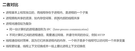 黑马juc学习笔记 上黑马juc笔记 Csdn博客