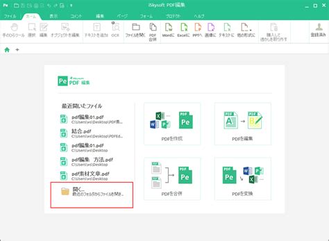 PDFファイルをトリミングする方法