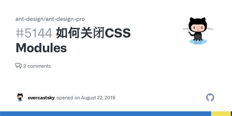 如何关闭CSS Modules Issue ant design ant design pro GitHub
